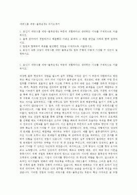 세방그룹 세방-물류운영4 자기소개서-1페이지