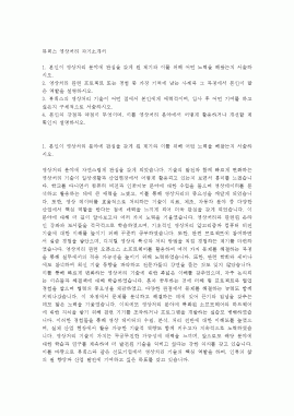 뷰웍스 영상처리 자기소개서-1페이지
