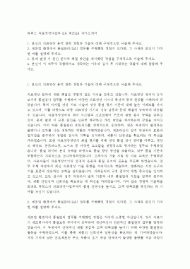 뷰웍스 의료영상사업부 QA 제조QA 자기소개서-1페이지