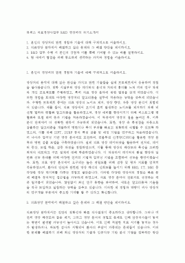 뷰웍스 의료영상사업부 R&D 영상처리 자기소개서-1페이지
