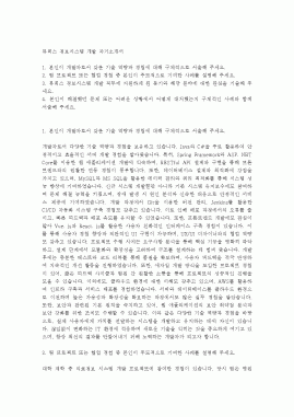 뷰웍스 정보시스템 개발 자기소개서-1페이지