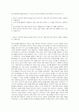 대구경북과학기술원(DGIST) 디지스트 인공지능대학원 인공지능학과 자기소개서 (2)-1페이지