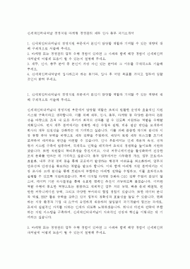 신세계인터내셔날 경영지원 마케팅 경영관리 재무 인사 총무 자기소개서-1페이지