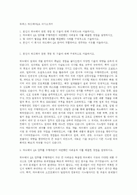 뷰웍스 하드웨어QA 자기소개서-1페이지