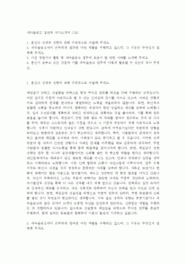새마을금고 일반직 자기소개서 (18)-1페이지