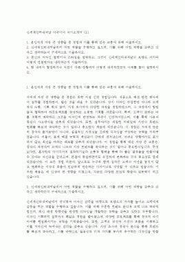 신세계인터내셔날 디자이너 자기소개서 (2)-1페이지