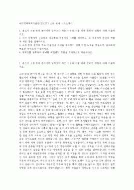대구경북과학기술원(DGIST) 소방･방재 자기소개서-1페이지