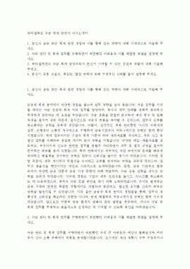 뷰티셀렉션 자금 회계 담당자 자기소개서-1페이지