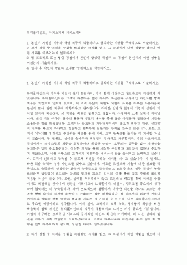 뷰티플마인드_ 자기소개서-1페이지
