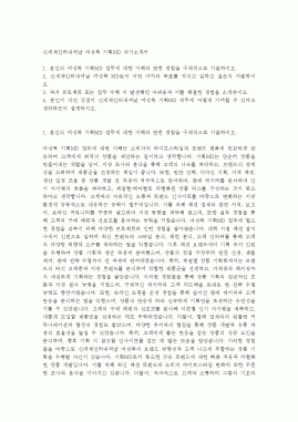 신세계인터내셔날 여성복 기획MD 자기소개서-1페이지