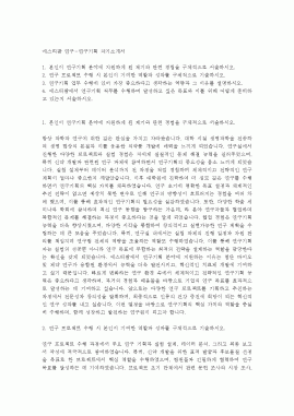 에스티팜 연구-연구기획 자기소개서-1페이지