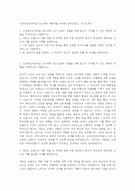신세계인터내셔날 코스메틱 상품개발 마케팅(신규브랜드) 자기소개서-1페이지