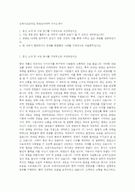 브레이브모바일 컨텐츠마케터 자기소개서-1페이지