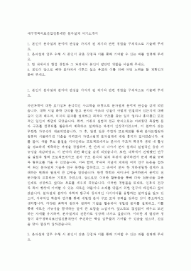 대구경북의료산업진흥재단 분자설계 자기소개서-1페이지