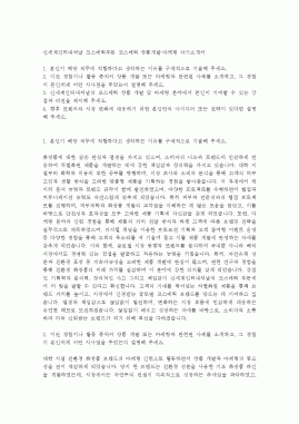신세계인터내셔날 코스메틱부문 코스메틱 상품개발·마케팅 자기소개서-1페이지