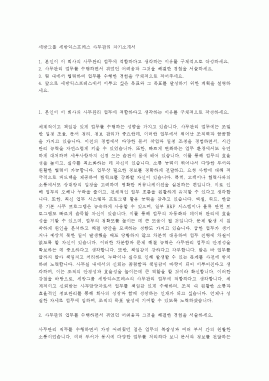 세방그룹 세방익스프레스 사무관리 자기소개서-1페이지