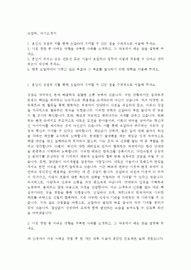 브알라_ 자기소개서-1페이지