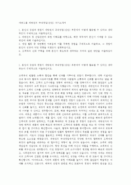 세방그룹 세방전지 국내영업(산전) 자기소개서-1페이지