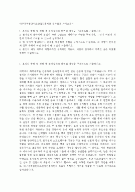 대구경북첨단의료산업진흥재단 분자설계 자기소개서-1페이지