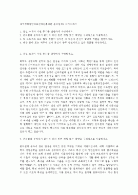 대구경북첨단의료산업진흥재단 분자설계2 자기소개서-1페이지