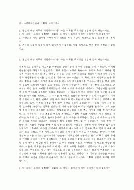 브이아이피자산운용 기획팀 자기소개서-1페이지