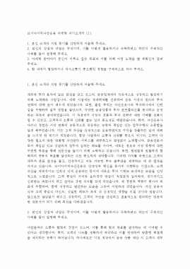 브이아이피자산운용 마케팅 자기소개서 (1)-1페이지