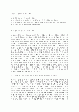 대청병원 신입간호사 자기소개서-1페이지