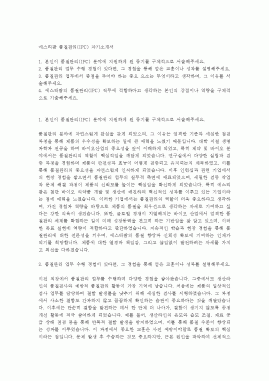 에스티팜 품질관리(IPC) 자기소개서-1페이지