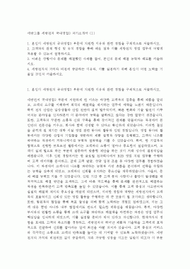 세방그룹 세방전지 국내영업3 자기소개서 (1)-1페이지