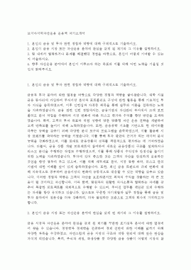 브이아이피자산운용 운용역 자기소개서-1페이지