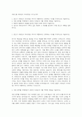 세방그룹 세방전지 국내영업3 자기소개서-1페이지