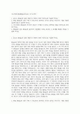 에스티팜 품질품질보증(QA) 자기소개서-1페이지