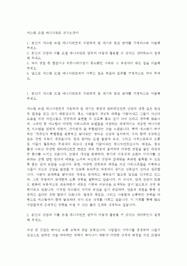 에스팀 모델 매니지먼트 자기소개서-1페이지