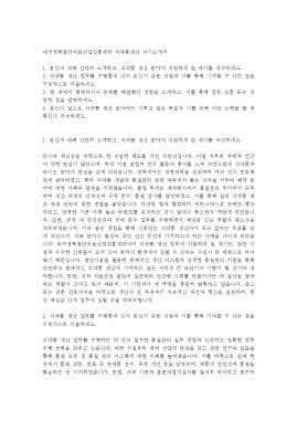 대구경북첨단의료산업진흥재단 의약품생산 자기소개서-1페이지