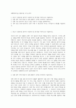 대통령비서실 언론지원 자기소개서-1페이지