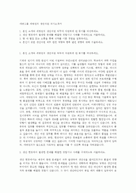 세방그룹 세방전지 생산지원 자기소개서-1페이지