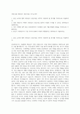 세방그룹 세방전지 생산지원2 자기소개서-1페이지