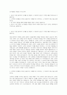 브이엘엔코 영업SD 자기소개서-1페이지