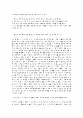 대구경북첨단의료산업진흥재단 재무회계2 자기소개서-1페이지