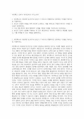 메디톡스 인허가-국내인허가 자기소개서-1페이지