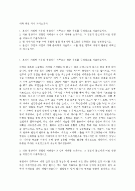 대학 병원 의사 자기소개서-1페이지