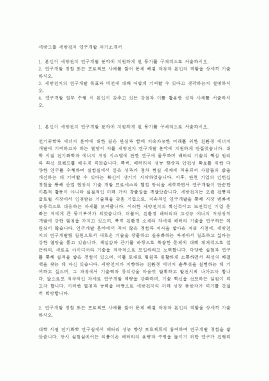 세방그룹 세방전지 연구개발 자기소개서-1페이지
