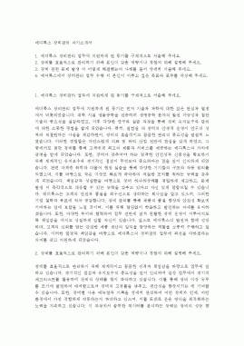 메디톡스 장비관리 자기소개서-1페이지