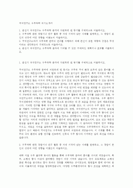 극지연구소 우주과학 자기소개서-1페이지