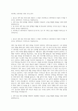메디톡스 재무부문-회계 자기소개서-1페이지