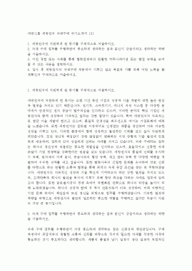세방그룹 세방전지 자재구매 자기소개서 (2)-1페이지