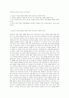 메디톡스 전산(IT-Help) 자기소개서-1페이지