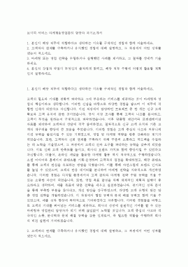 브이피 서비스 마케팅&영업관리 담당자 자기소개서-1페이지