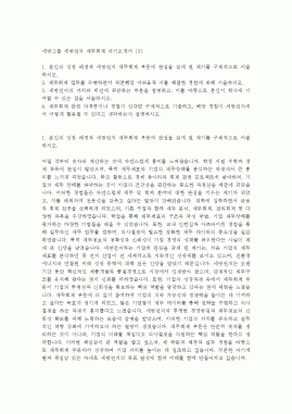 세방그룹 세방전지 재무회계 자기소개서 (3)-1페이지