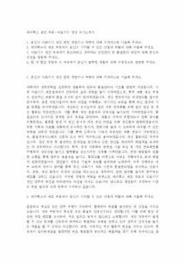 메디톡스 제조 부문-의료기기 생산 자기소개서-1페이지